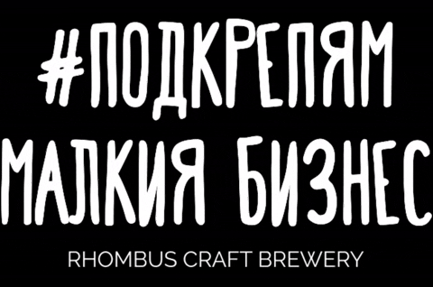 Rhombus Craft Brewery GIFs on GIPHY - Be Animated