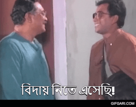 Bangla Bengali Gif By Gif - Find & Share on GIPHY