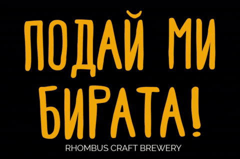 Rhombus Craft Brewery GIF - Find & Share on GIPHY