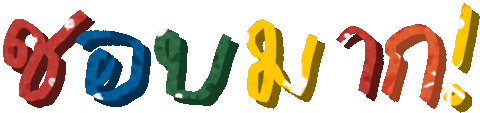 THAI WORDS. GIFs on GIPHY - Be Animated