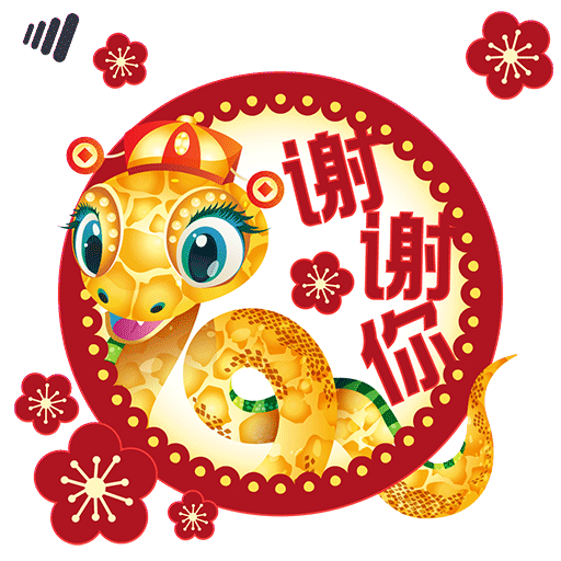 Snake Gif Chinese New Year