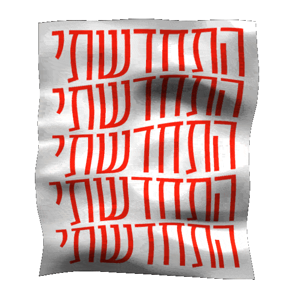 Hebrew Resume Sticker by אאא for iOS & Android | GIPHY