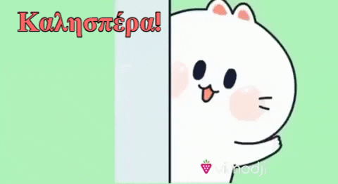 Kalhspera GIFs - Get the best GIF on GIPHY