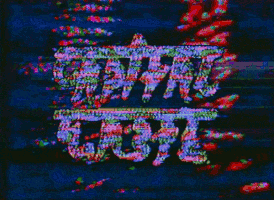 CAPITAL WASTE GIFs on GIPHY - Be Animated