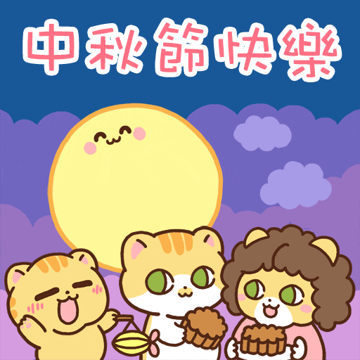 Mid Autumn Festival Midautumn GIF - Find & Share on GIPHY