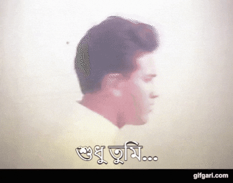 Bangla Bengali GIF - Find & Share on GIPHY