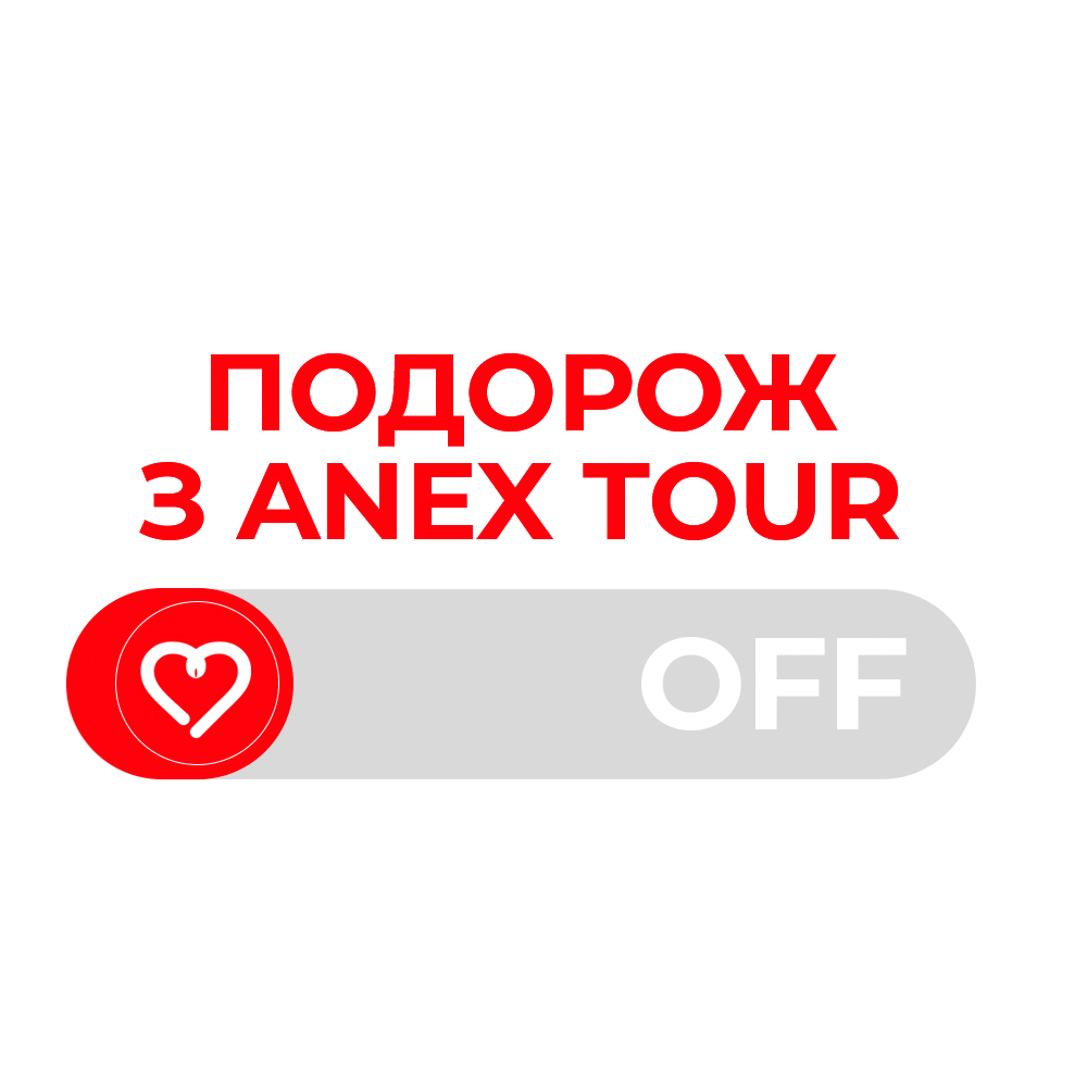 Anextour Sticker by AnexTourUkraine - Find & Share on GIPHY