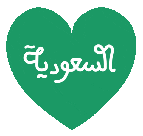 Saudi National Day GIFs on GIPHY - Be Animated